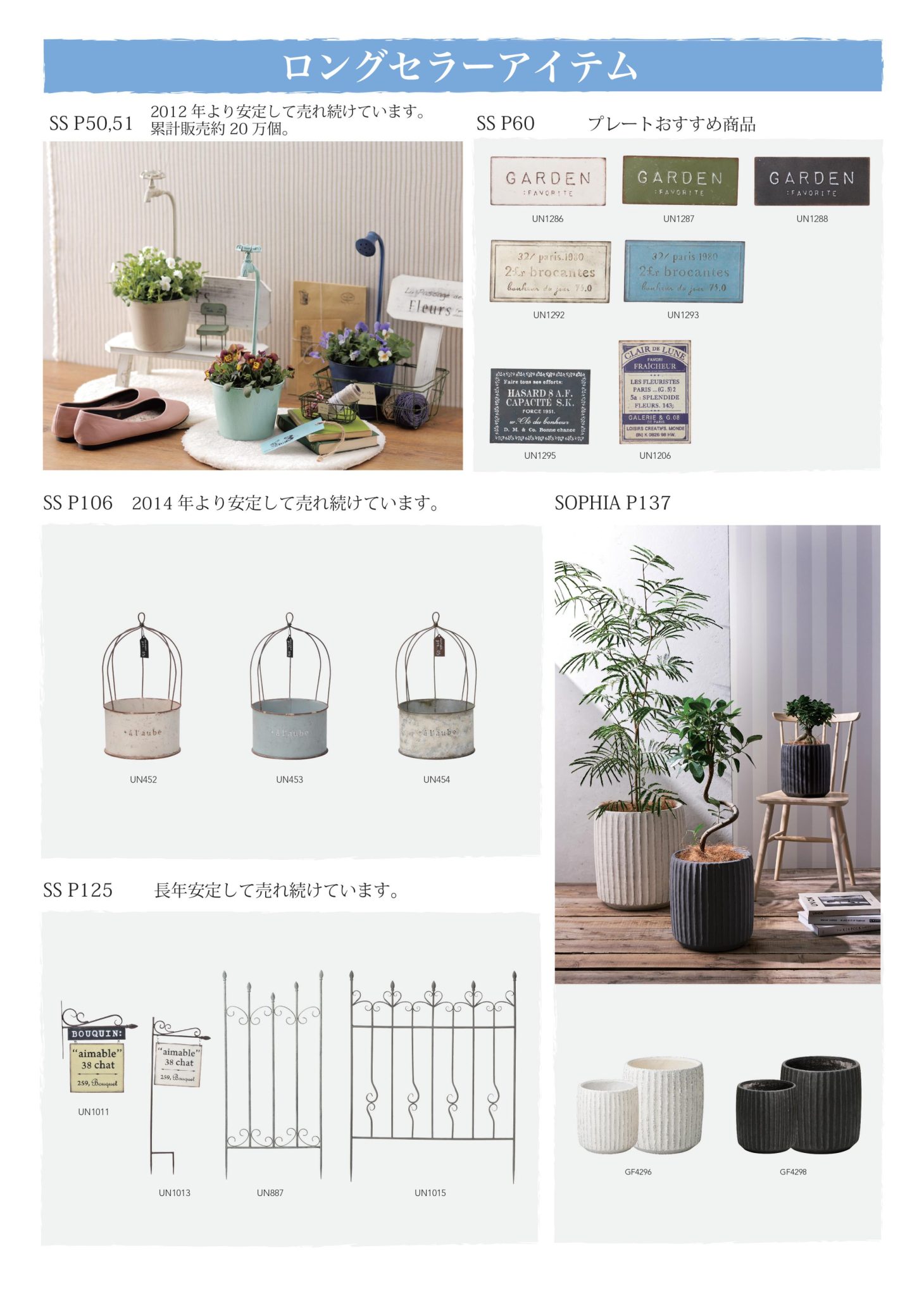 Autumn&Winter人気商品、You-Zenロングセラー商品のご紹介!! | 株式会社 友膳